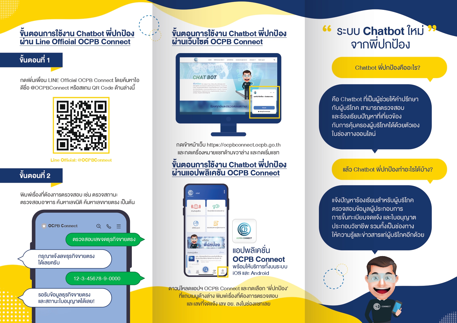 OCPB WEB